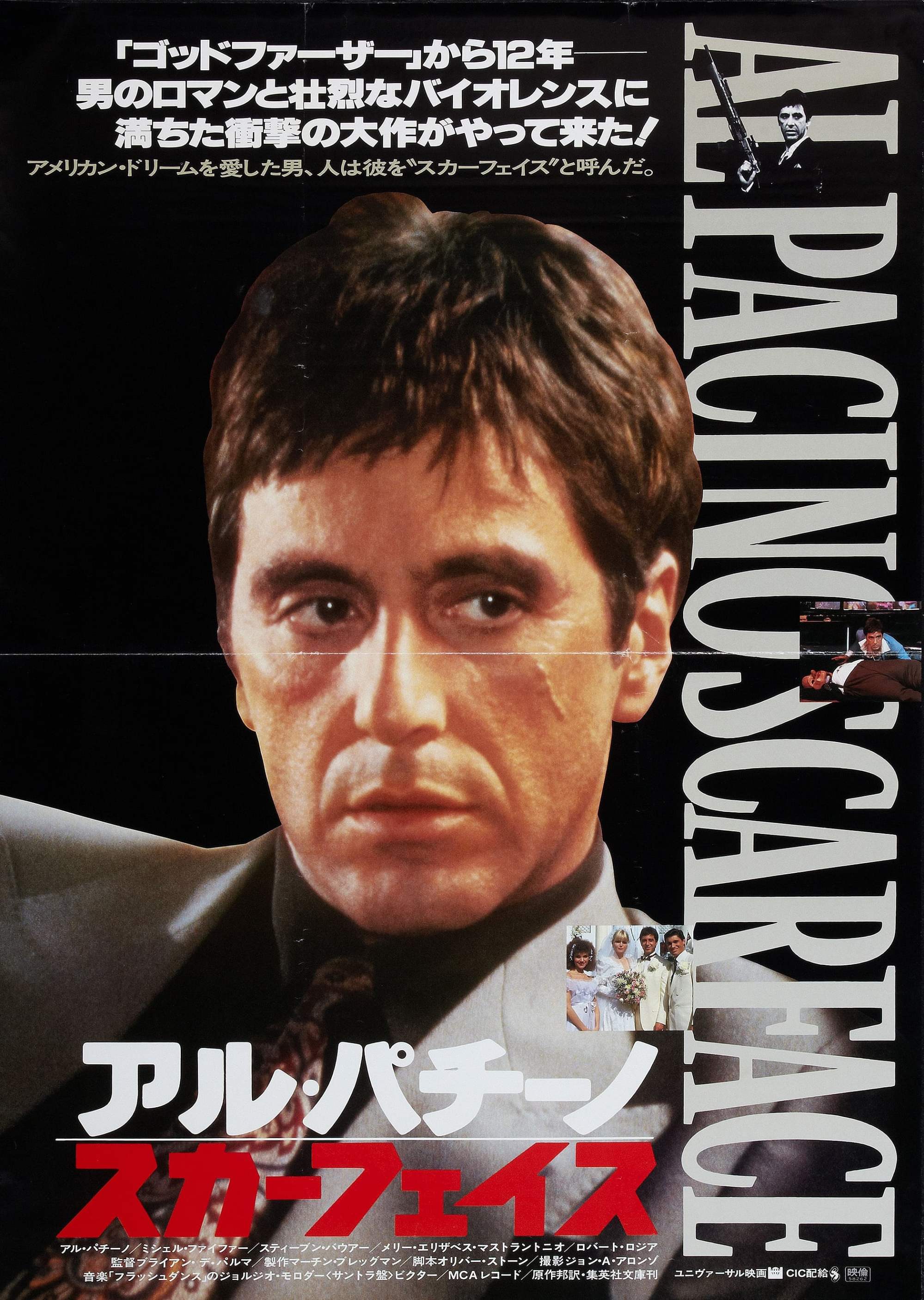 The World is Yours: The Rise & Fall of Scarface