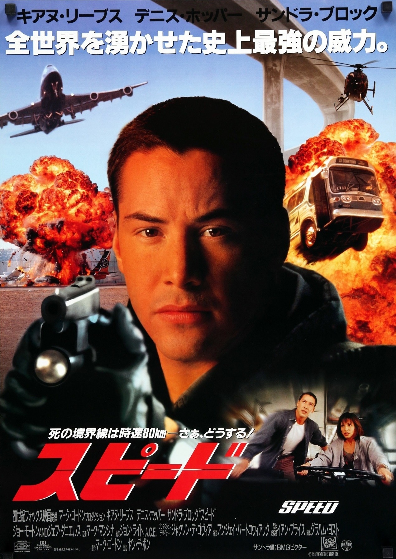 Speed Japanese Poster
